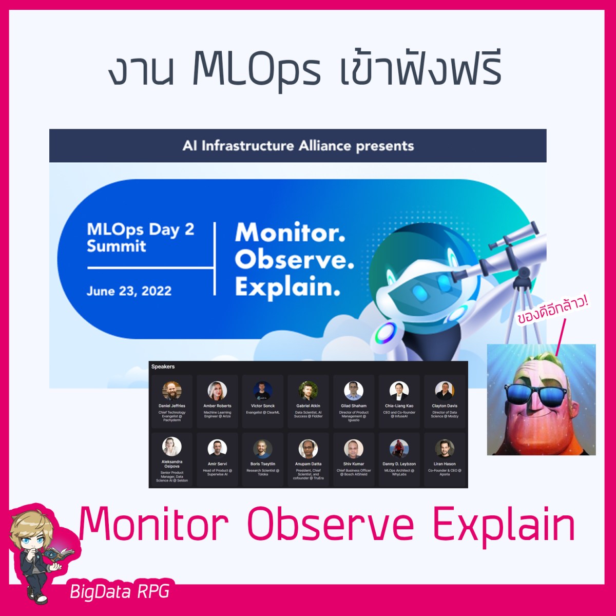 MLOps Summit เข้าฟังฟรี – BigData RPG