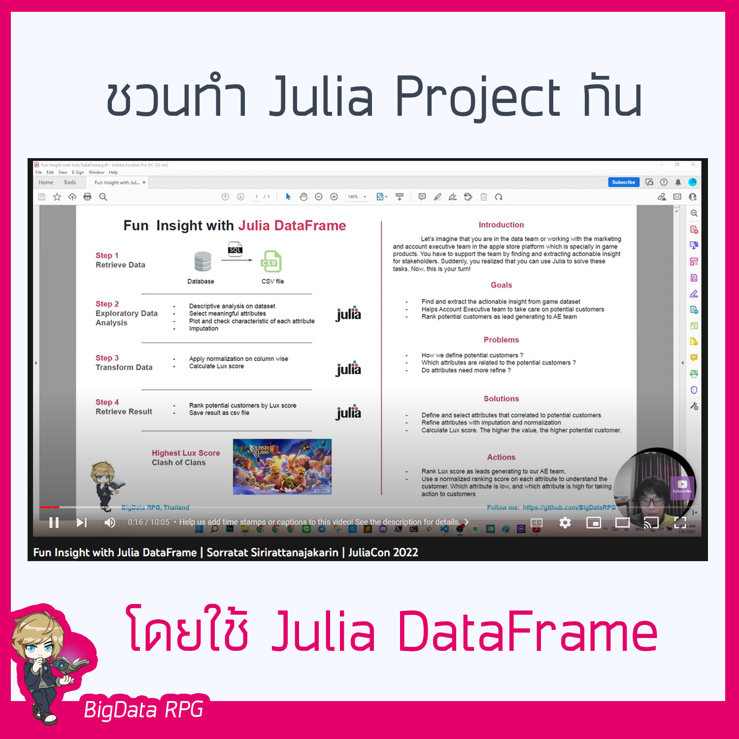 เริ่มต้นทำ Mini Project ด้วย Julia DataFrame – BigData RPG